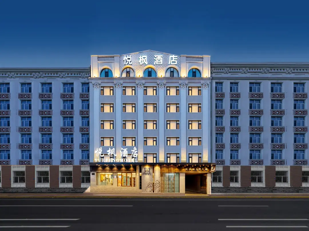 Yuefeng Hotel - Harbin