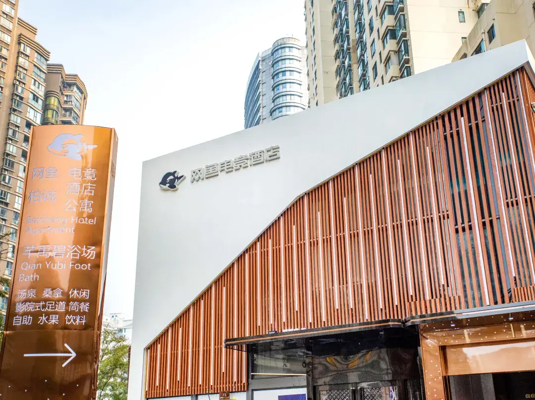 Netfish E-sports Hotel - Shanghai