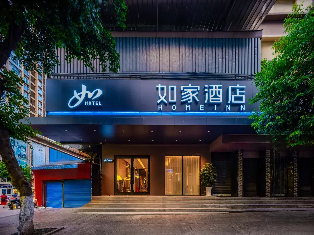 Homeinn Hotel - Dazhou