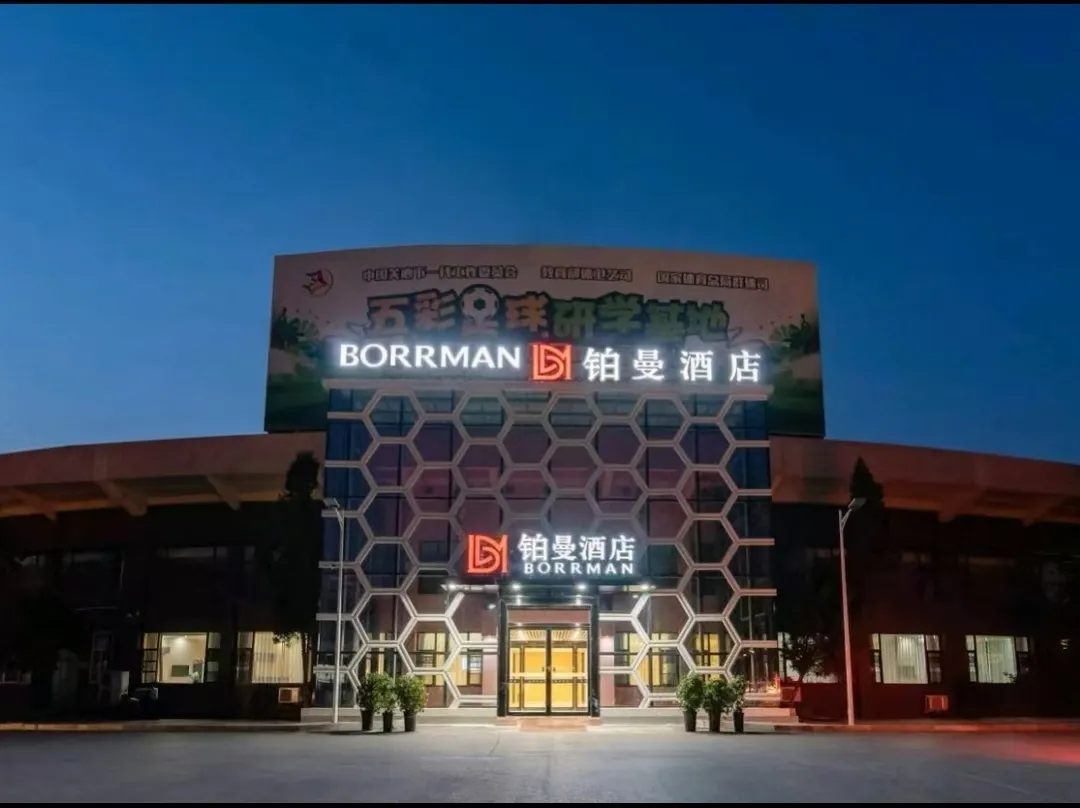 Borrman Hotel ) - Jiaozuo