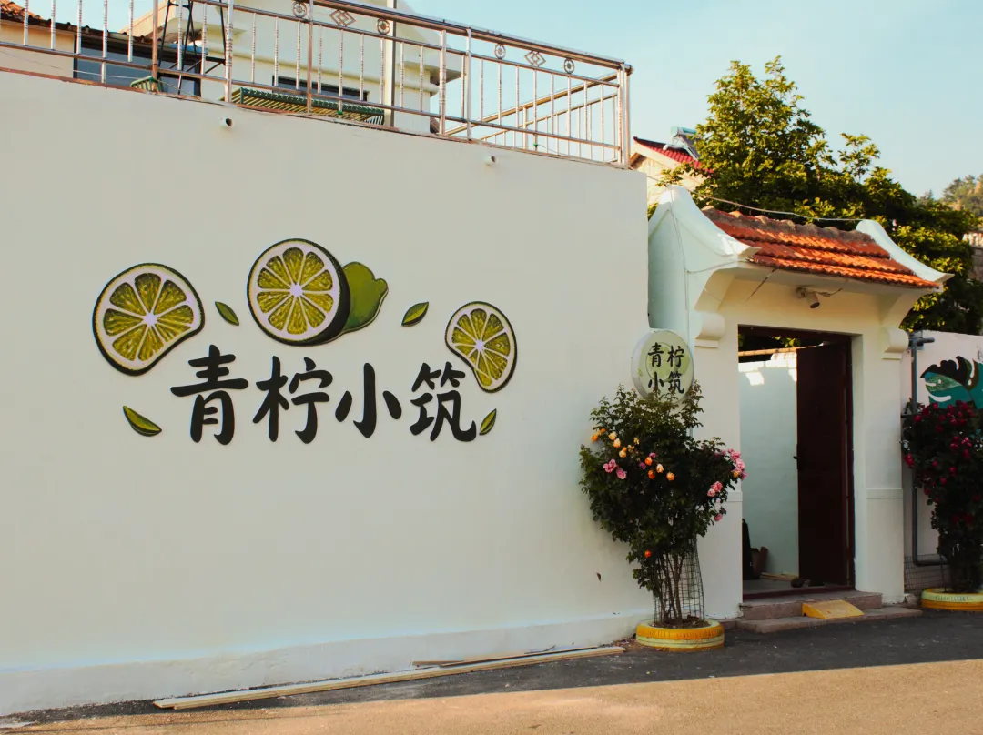 Lime Cottage - Qingdao