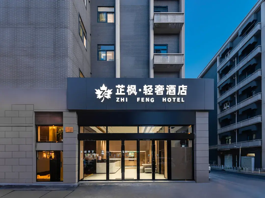 Zhifeng Light Luxury Hotel - Nankin