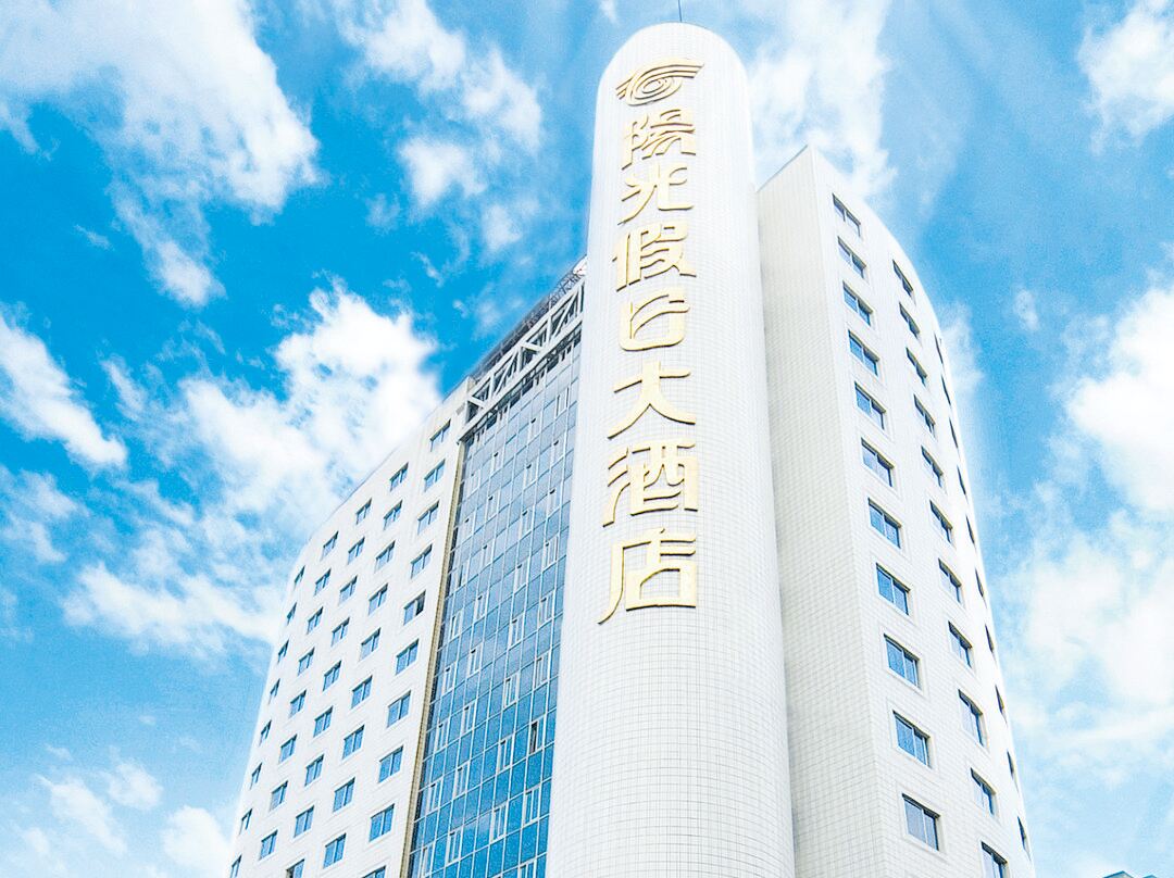 Sunshine Holiday Hotel - Fuzhou