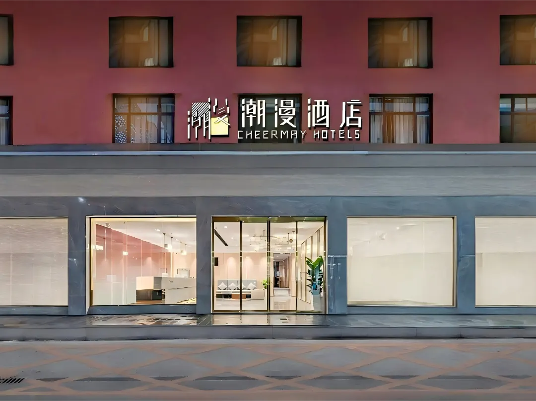 Haikou Cheermay Hotel - Haikou