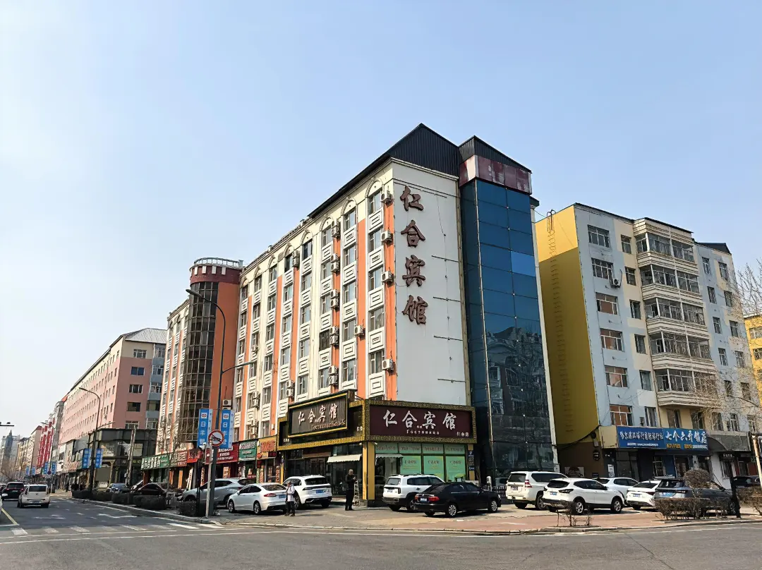 Renhe Hotel - Heihe