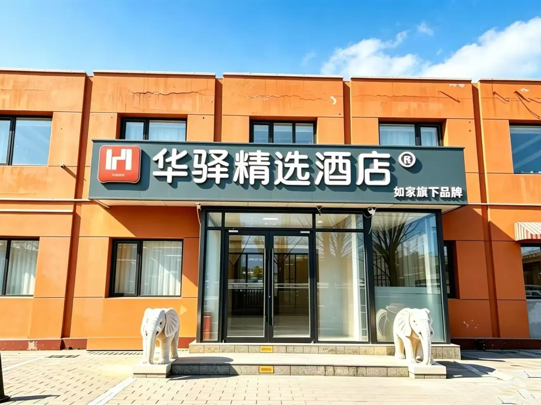 Home Inn Plus - Beijing
