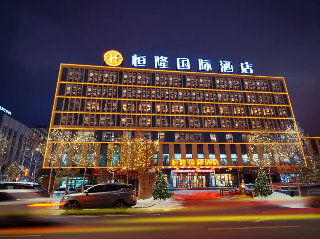 Henglong International Hotel - Karamay