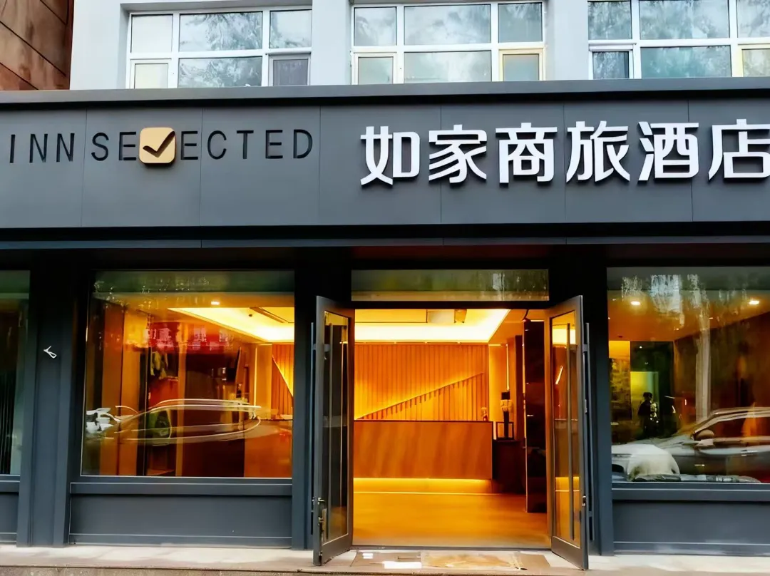 Homeinn Selected Hotel ) - Jixi