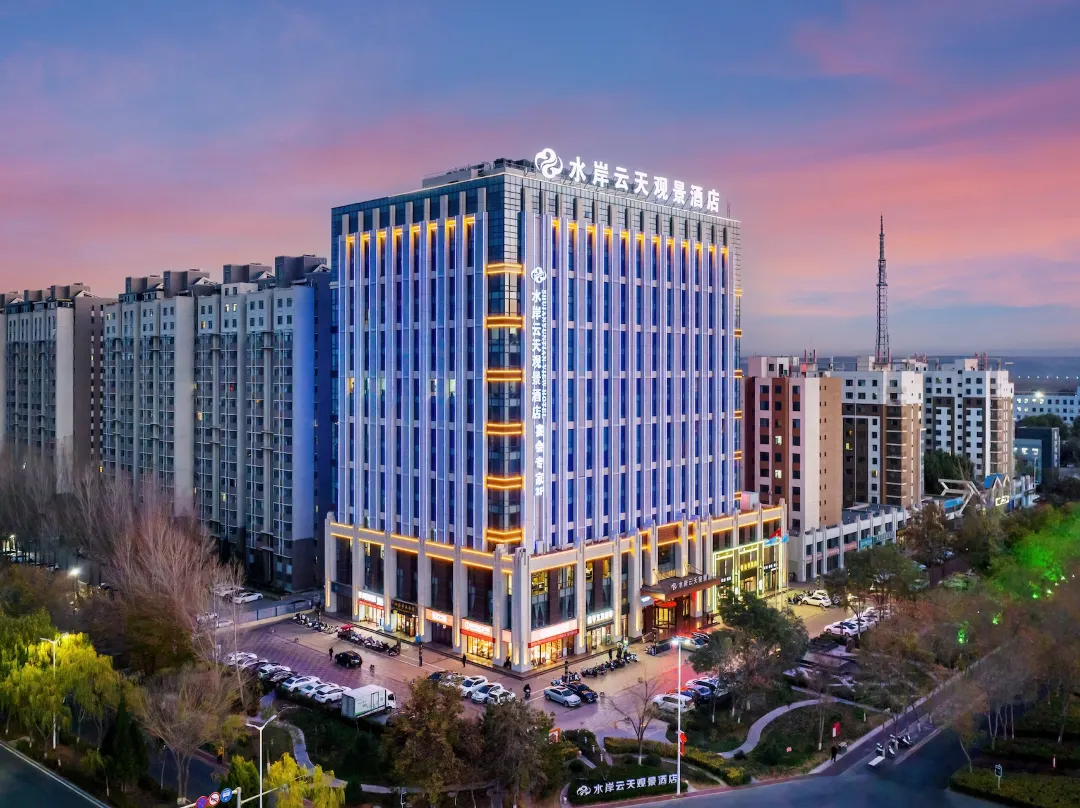 Zhongwei Shui'an Yuntian View Hotel - Zhongwei