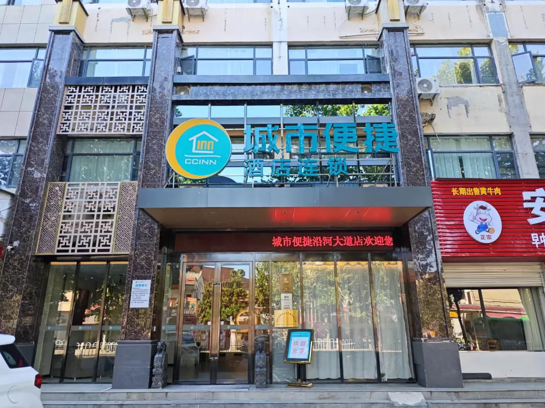 City Comfort Inn - Suizhou
