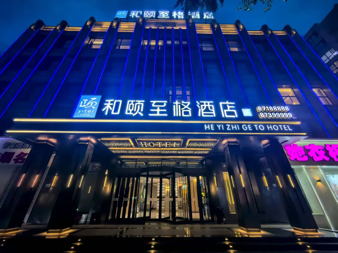 Mingyue Lanting Hotel - Harbin