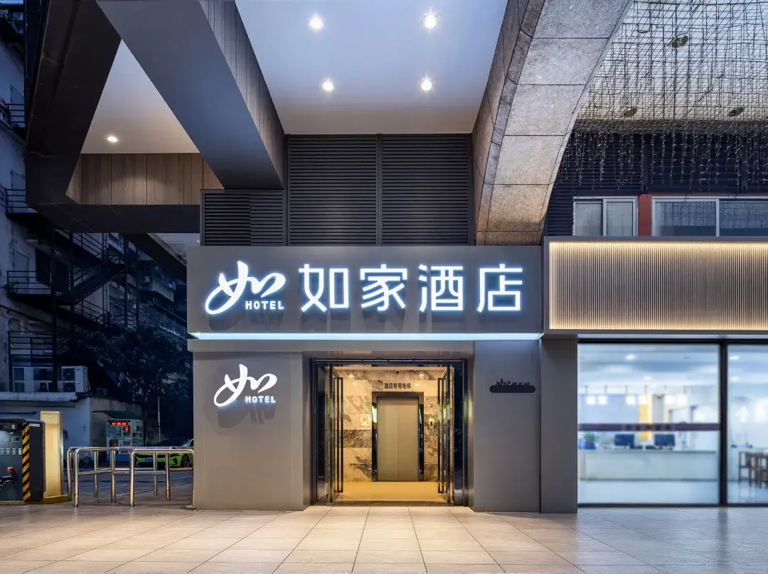 Homeinn Hotel - Guangzhou