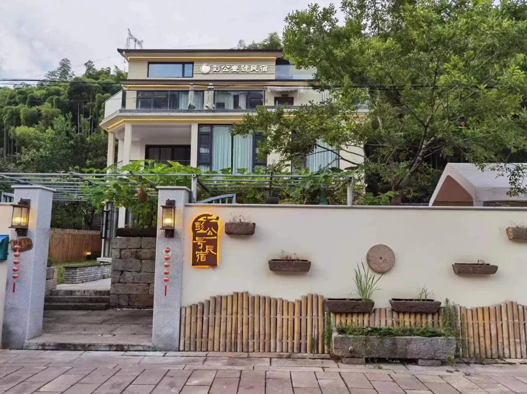 Penggong No.1 Homestay - Hangzhou
