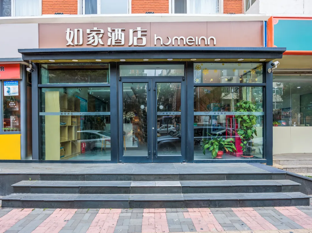 Homeinn - Tianjin