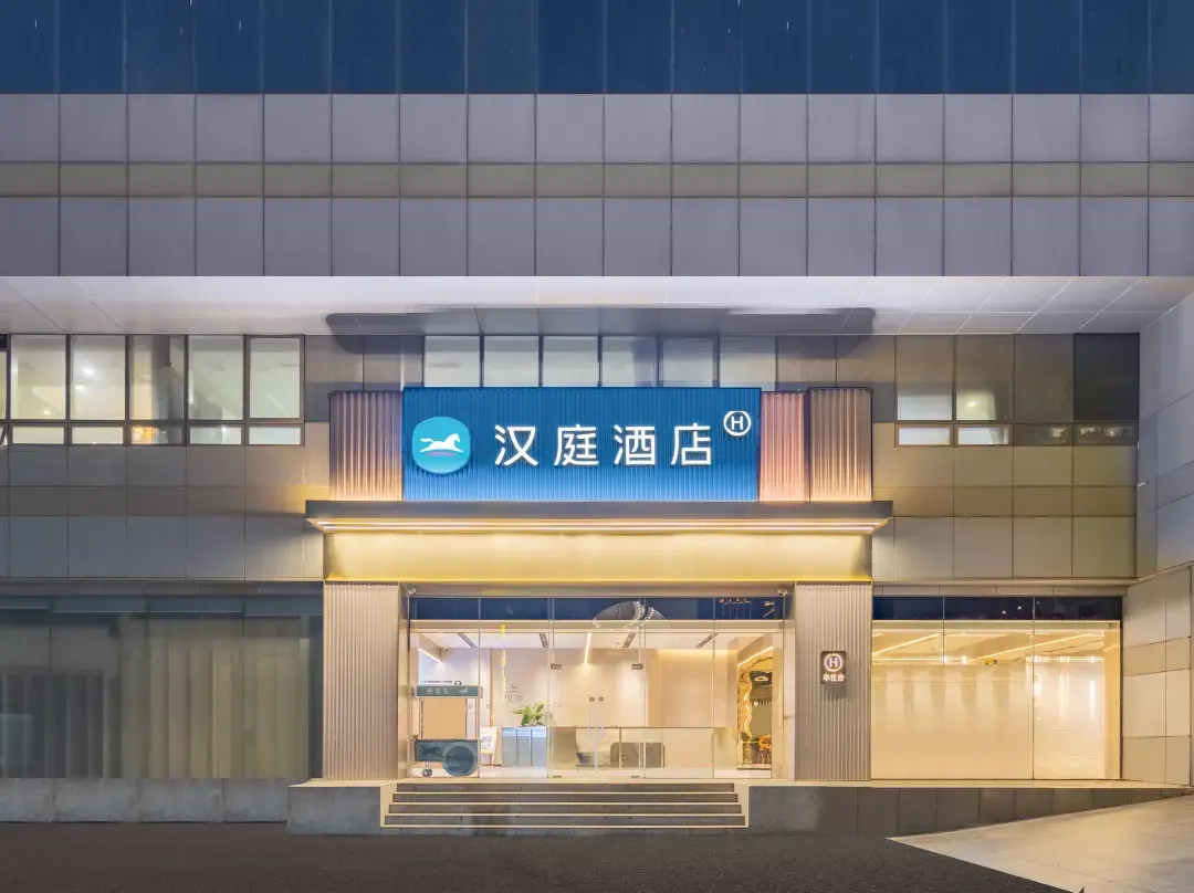 Hanting Hotel - Nanjing
