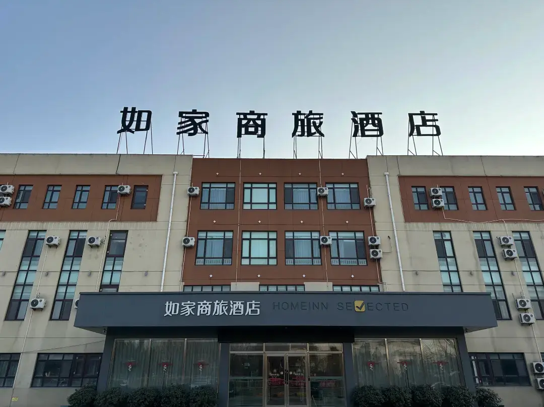 Homeinn · Neo - Yantai