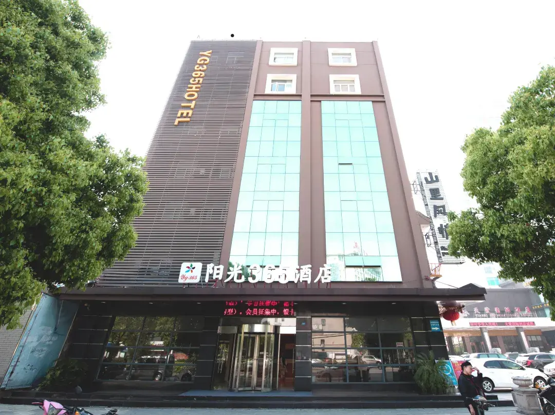 Xiaogan Sunshine 365 Hotel - 샤오간 시