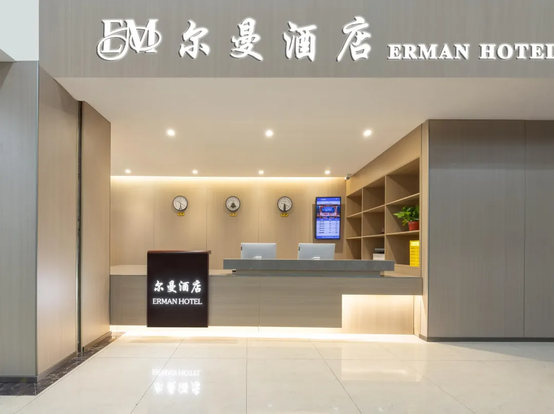 Erman Hotel - Beijing