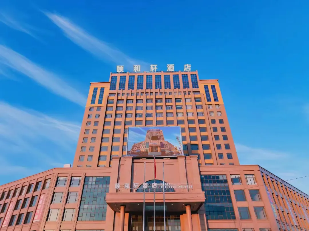 Hexuan Xinyi Hotel - Fuxin