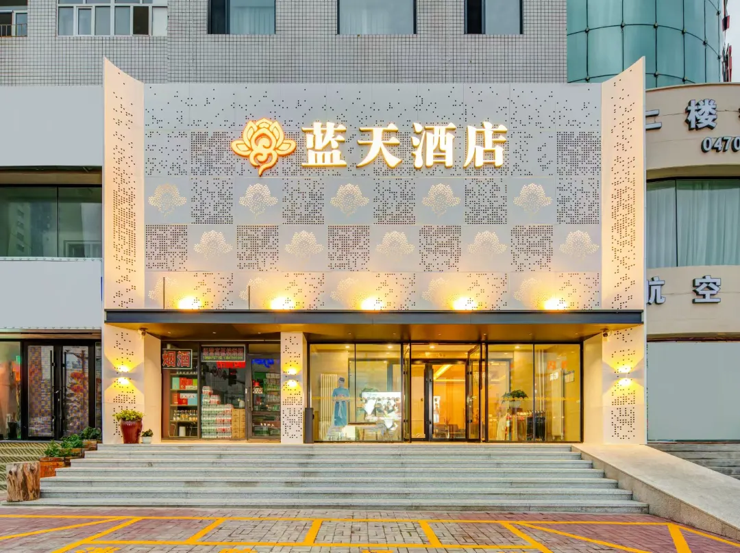 Lantian Hotel - Hulunbuir
