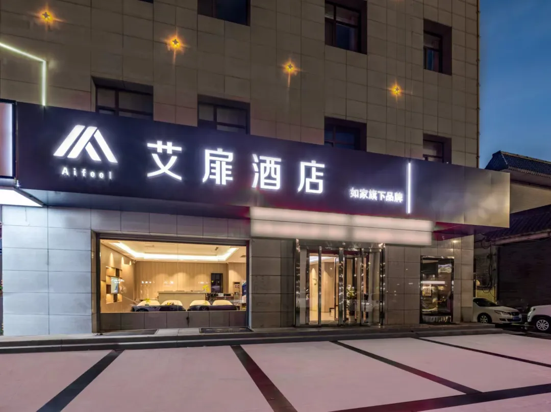 Aifeel Hotel - Yuncheng