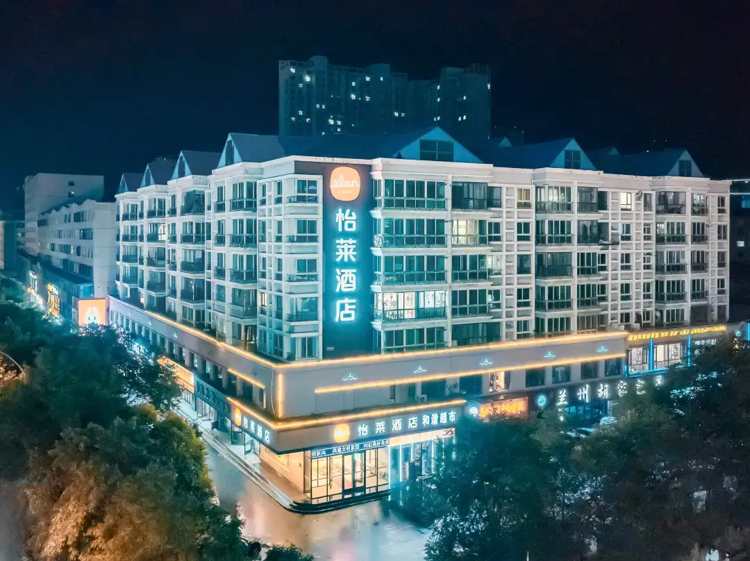 Elan Hotel（ Xining Railway Station） - Xining
