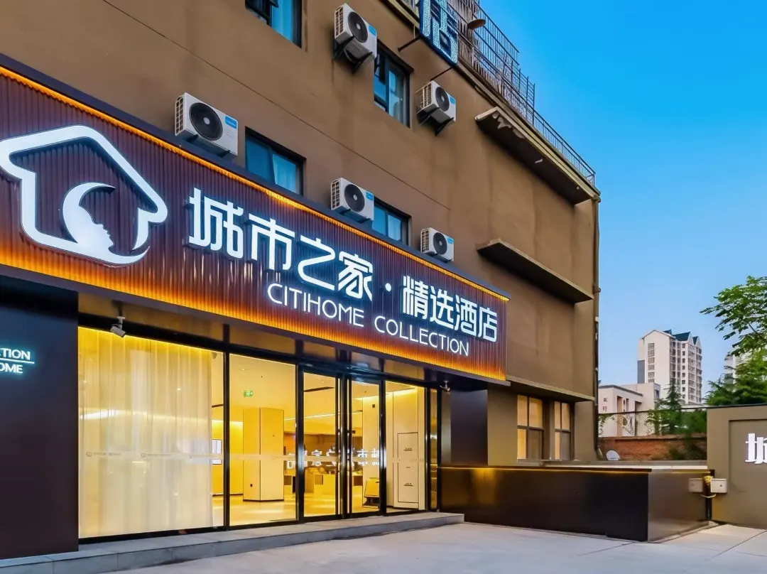 Citi Home Collection Hotel ) - 亳州市