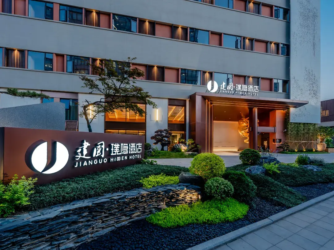 Jianguo Hidden Hotel - Shanghai Lujiazui Software Park Store) - Shanghai