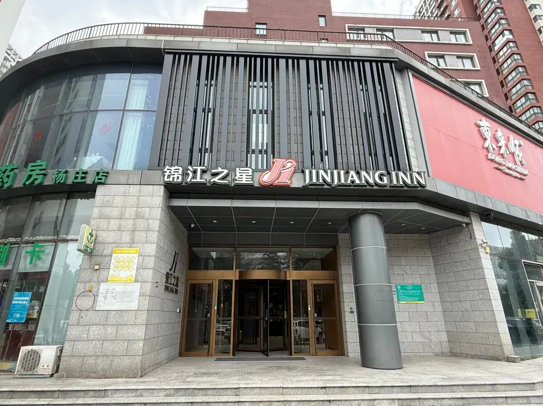 Jinjiang Inn - Distretto di Chaoyang