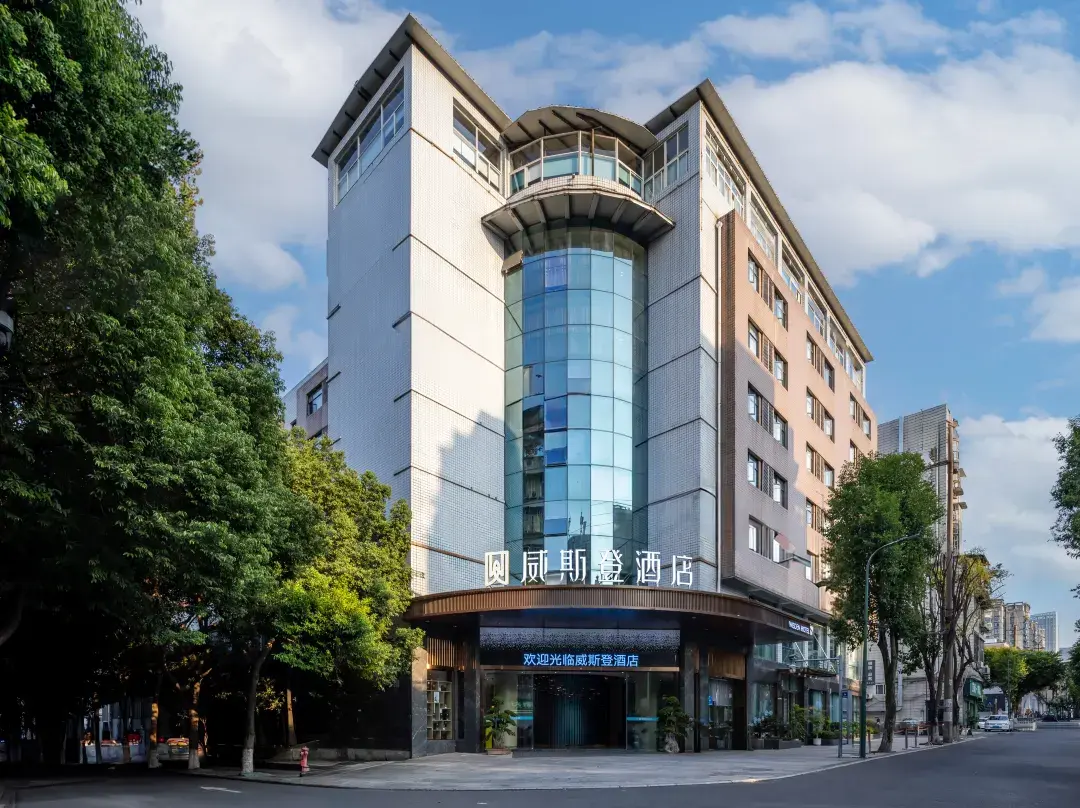 Wisden  Hotel) - Yibin