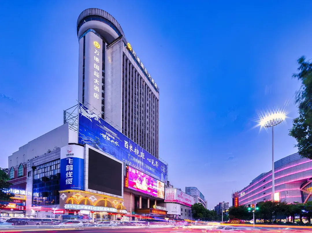 Shiyan Wande International Hotel - Shiyan