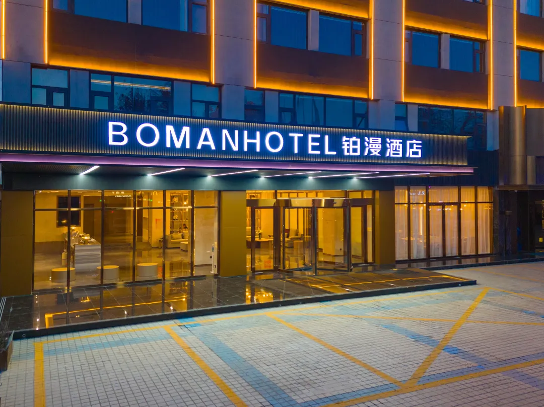 Boman Hotel - Baoding