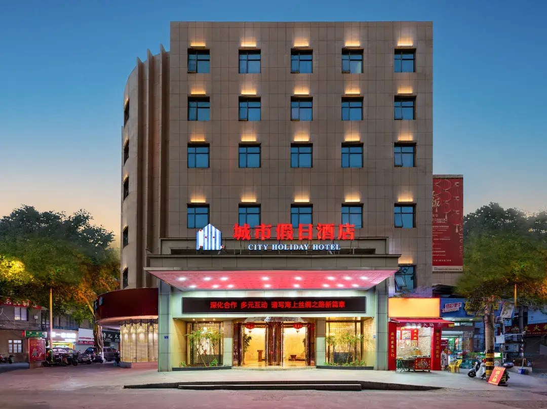 Quanzhou City Holiday Hotel - 泉州市