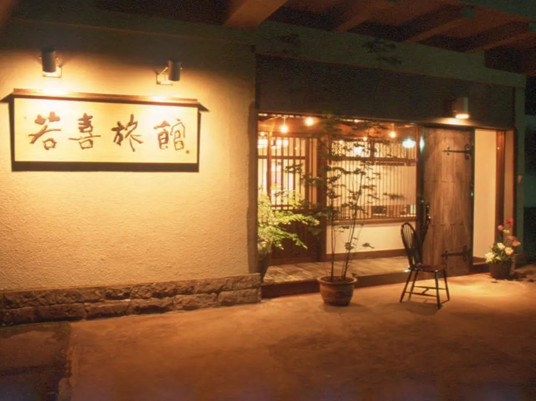 Wakaki Ryokan - Nasu Yumoto Onsen - 나스마치