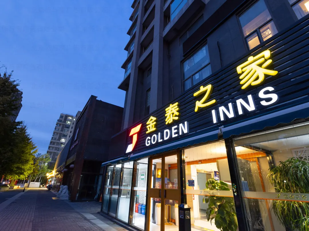 Golden Inns ) - Beijing