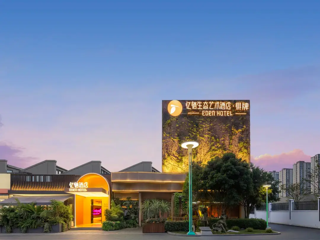 Yiqi Eco-art Hotel - Hangzhou