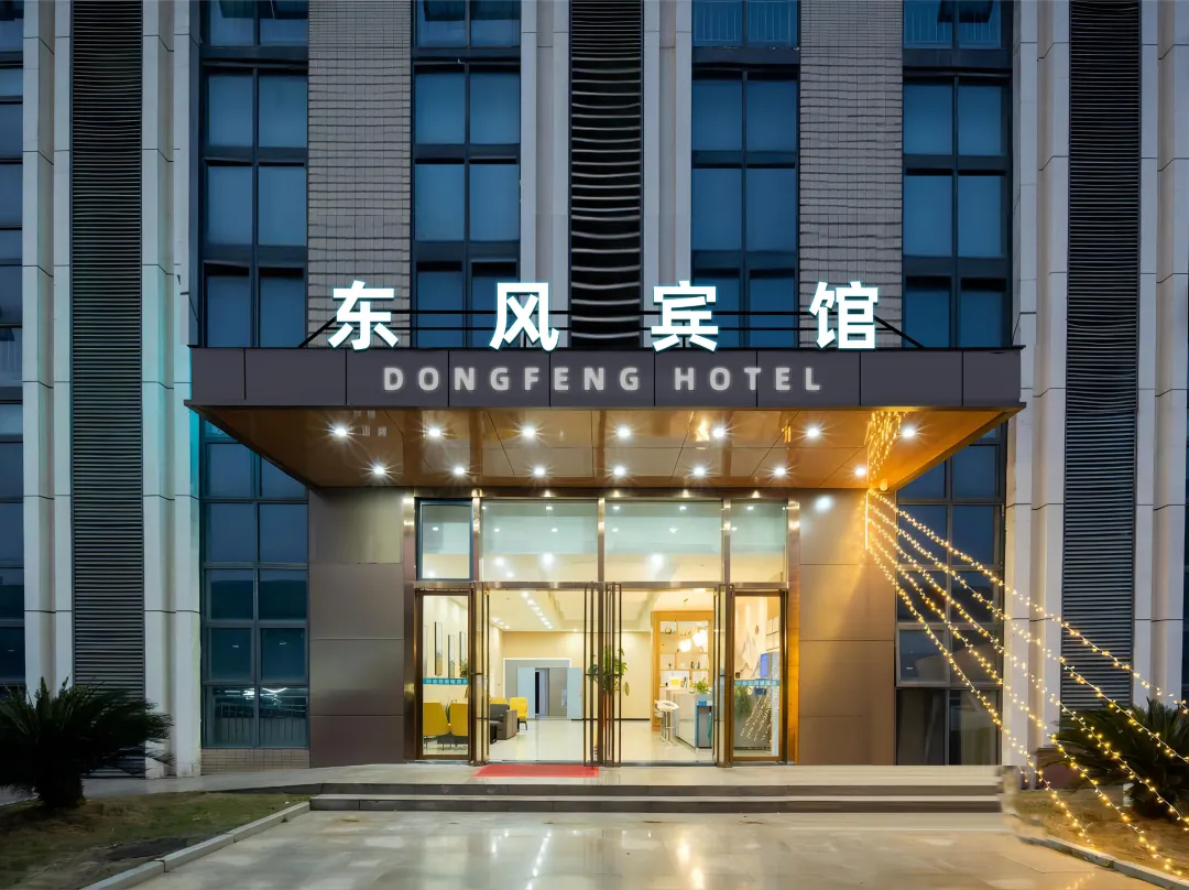 Yueyang Dongfeng Hotel - Yueyang