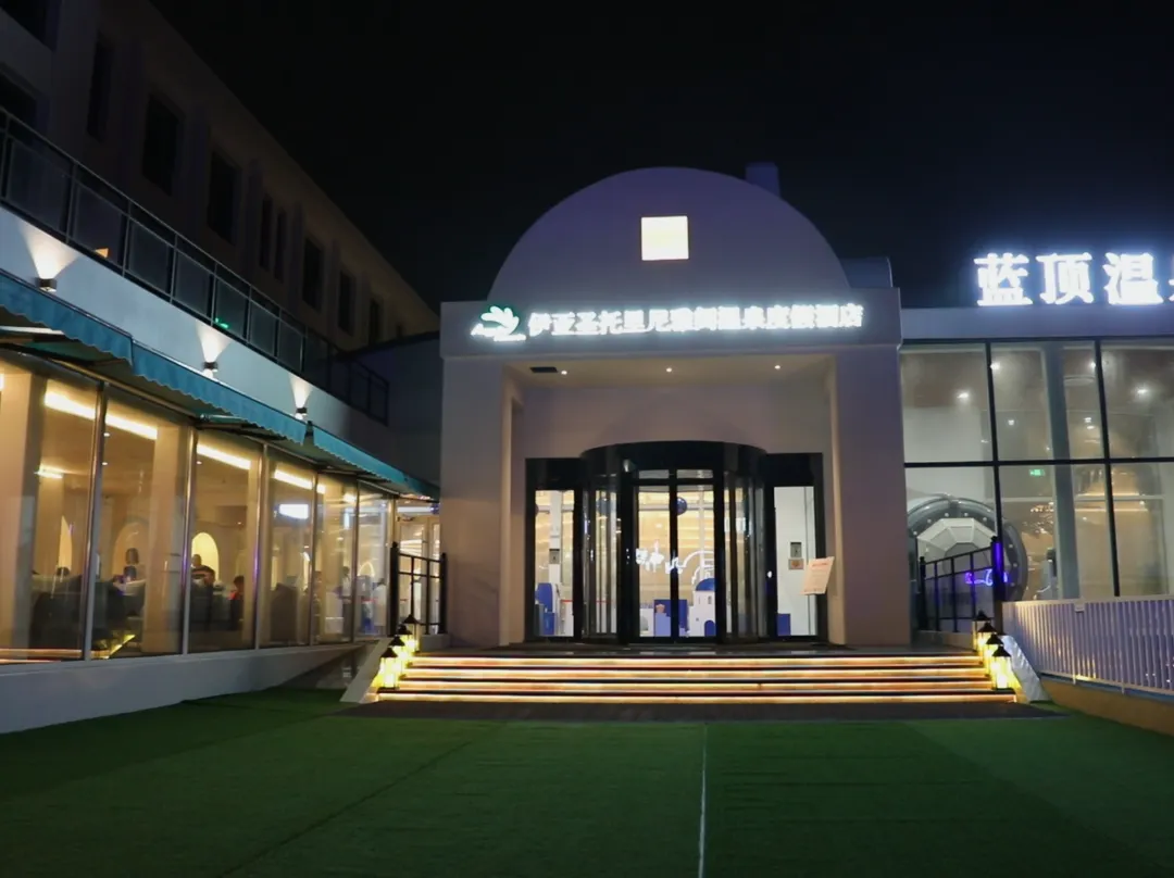 Blue Top Hot Spring Resort - Qinhuangdao
