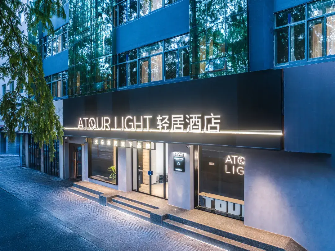 Nanjing Xinjiekou Palace Light House Hotel - Nankin