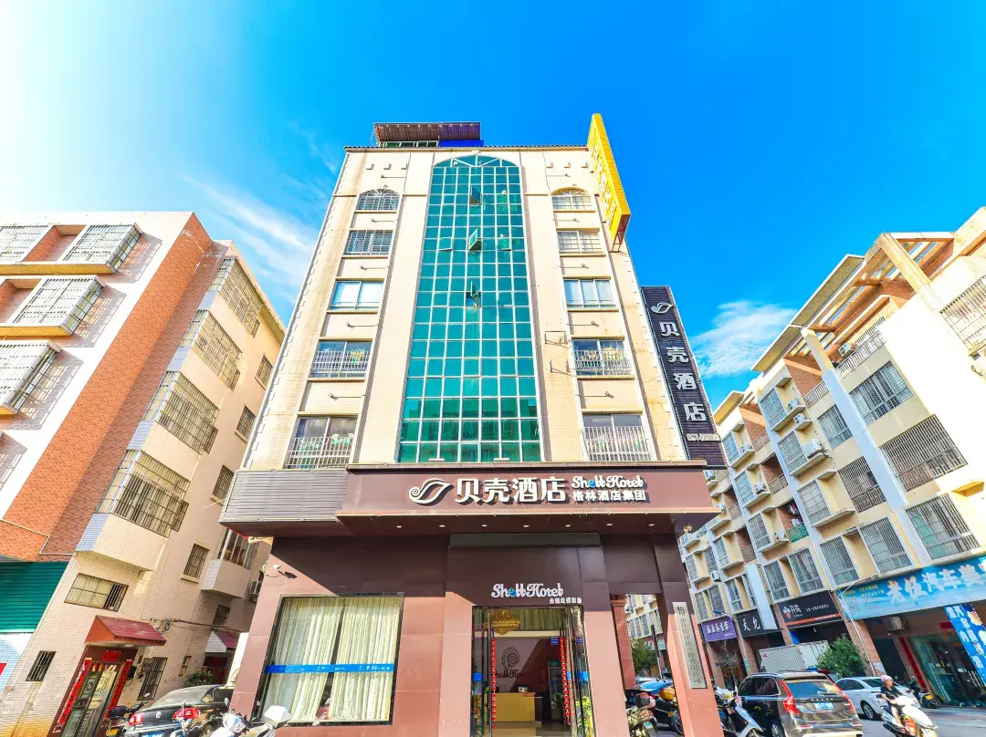 Shell Hotel - Wuzhou