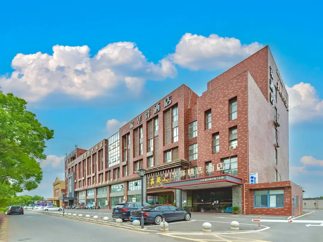 Home Inn Select Hotel - Nam Kinh