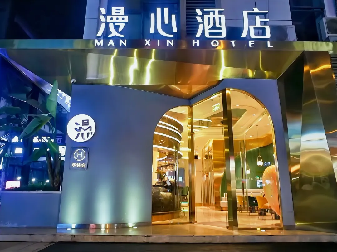 Manxin Hotel Chengdu South Railway Station - Chengdu