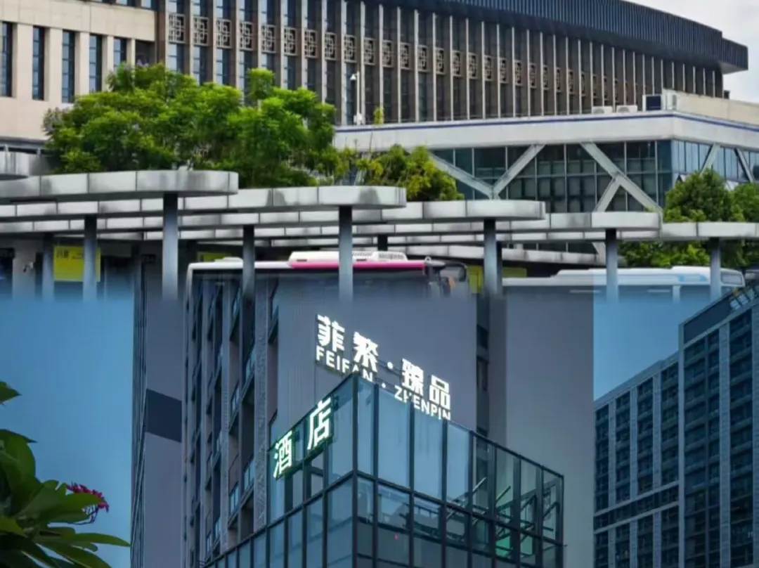 Feifan Zhenpin Hotel - Meizhou