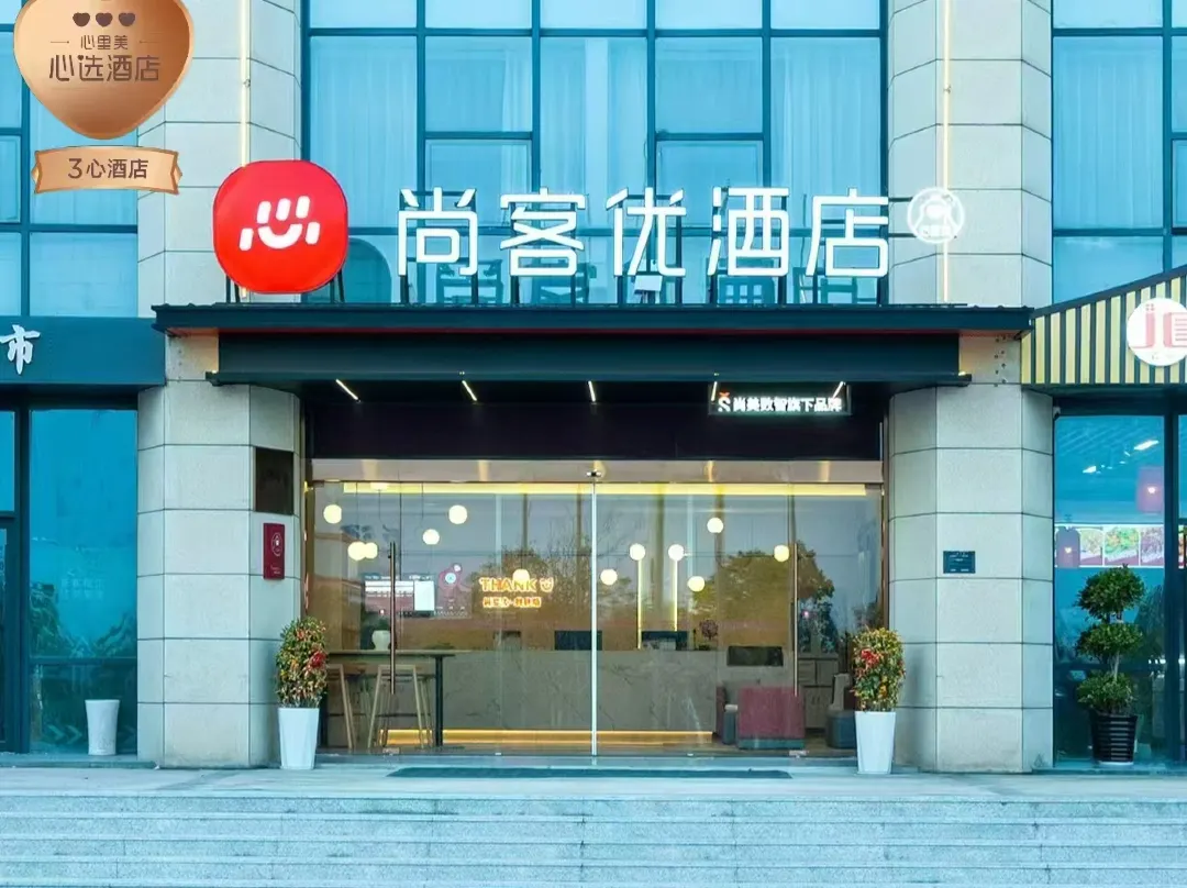 Shankee Hotel - Shangrao