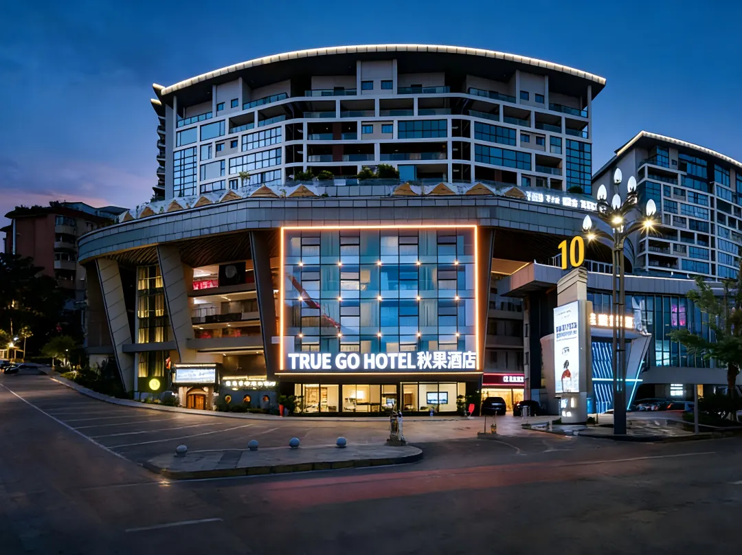 True Go Hotel ) - 重慶市