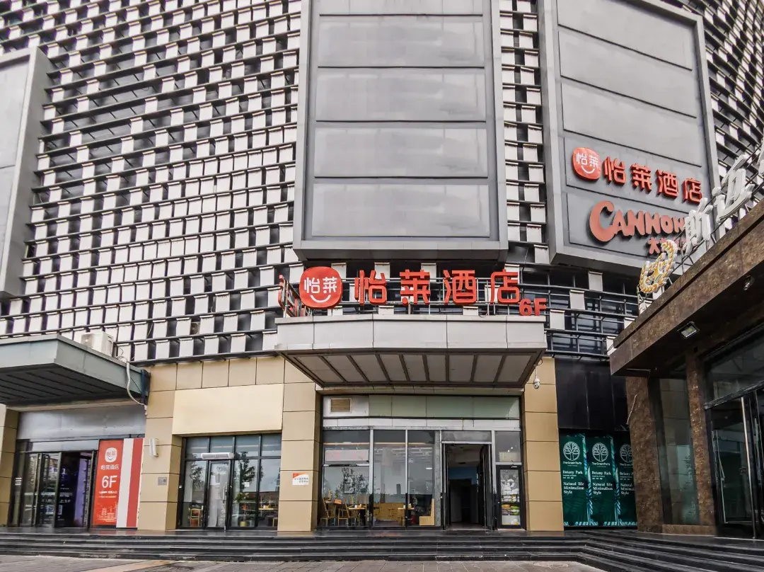 Elan Hotel - Tongzhou