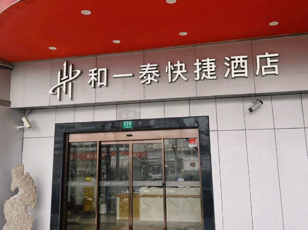 Heyitai Shanghai Railway Station South Square Branch - Şanghay