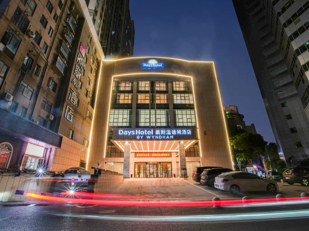 Days Hotel By Wyndham - Hefei
