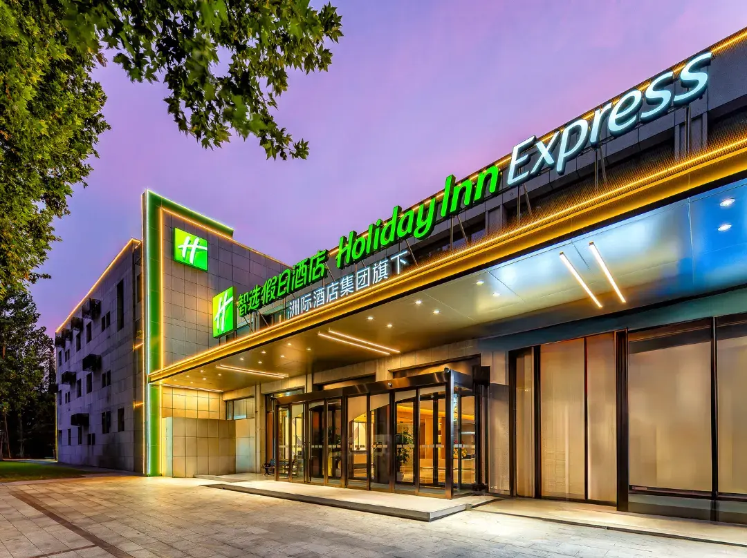 Holiday Inn Express Nanjing Xi'anmen, An Ihg Hotel - Nanjing