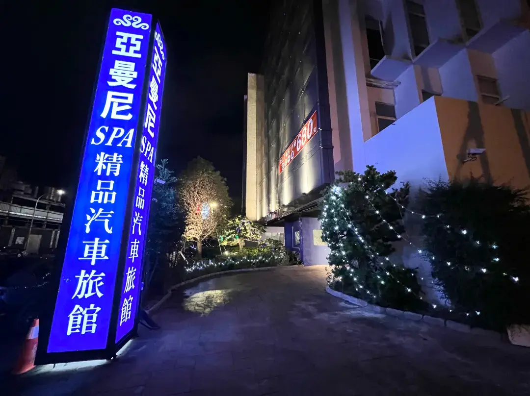 Amani Motel - 주난 진